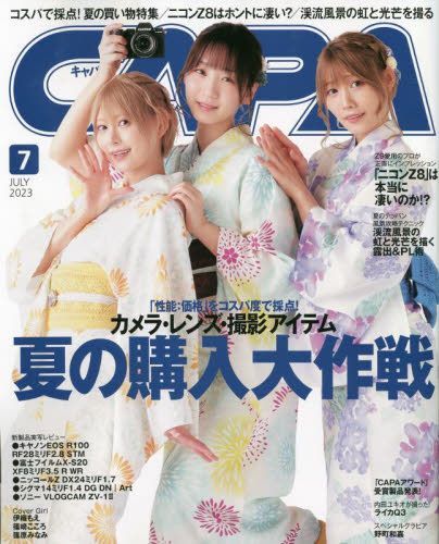 YESASIA: CAPA 02337-07 2023 - - Japanese Magazines - Free Shipping