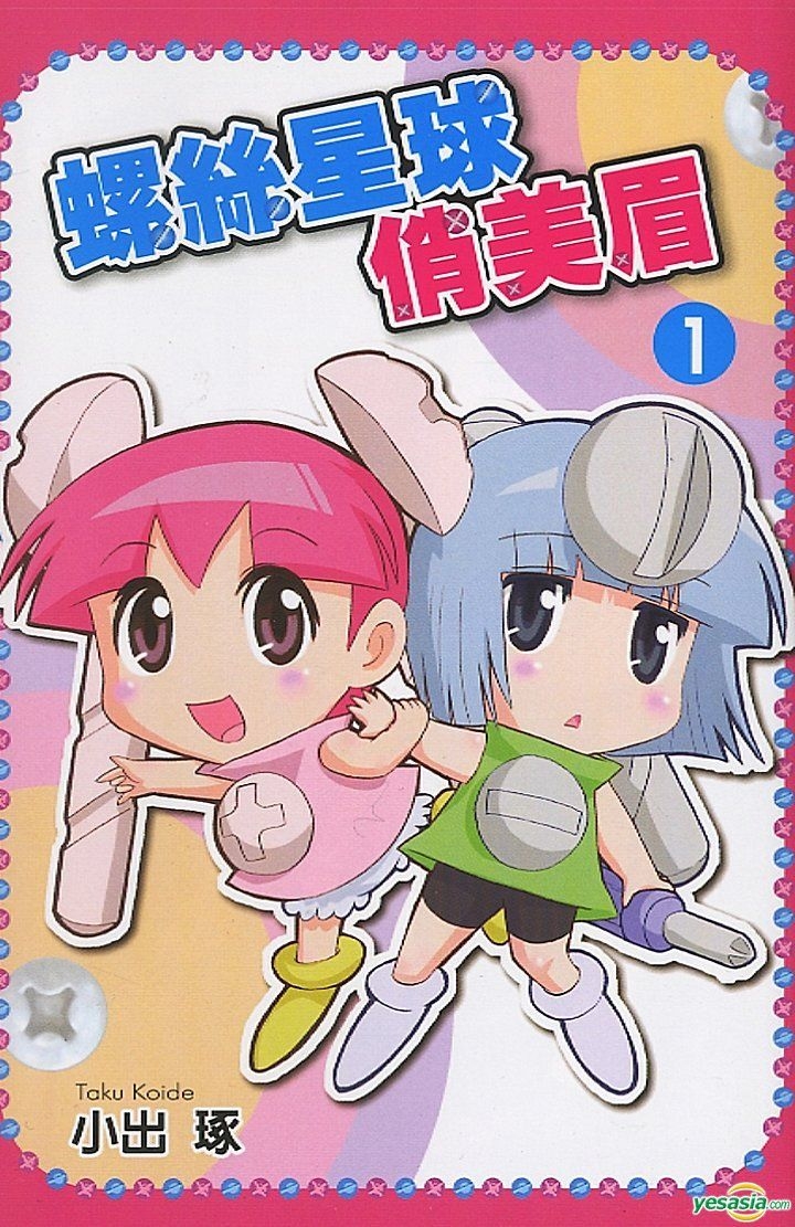 YESASIA: Luo Si Xing Qiu Qiao Mei Mei (Vol.1) - Koide Taku, Tong Li (HK ...