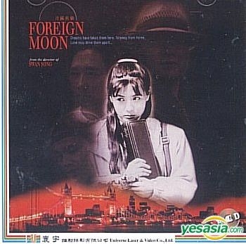 YESASIA: Foreign Moon (Universe Version) VCD - Vicky Chen, Chen Da Ming ...