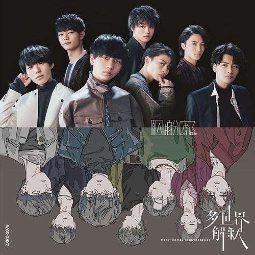 YESASIA: Tasekai Kaishaku (Normal Edition) (Japan Version) CD - Genin Wa Jibun Ni Aru ...