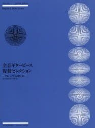 YESASIA: zen on gita pi su futsukoku serekushiyon aruhambura no omoide ...