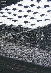 YESASIA: kuma kengo onomatope kenchiku - kuma kengo - Books in Japanese - Free Shipping - North ...