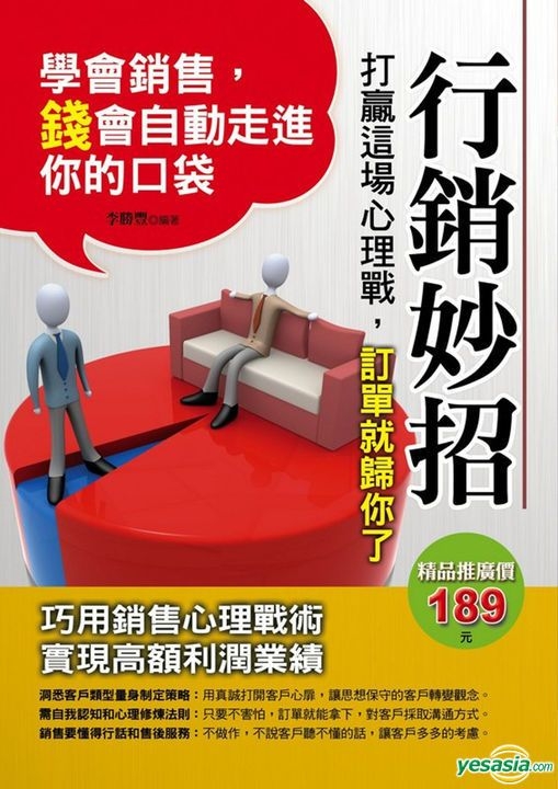 YESASIA: Xing Xiao Miao Zhao : Da Ying Zhe Chang Xin Li Zhan , Ding Dan ...