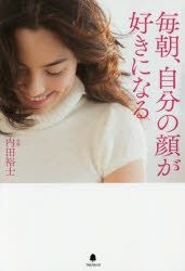 YESASIA: maiasa jibun no kao ga suki ni naru - uchida hiroshi - Books ...