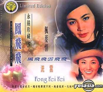 YESASIA: The Best Collection Of Popular Music - Fong Fei Fei Vol.5 CD - Fong Fei Fei, WorldStar ...