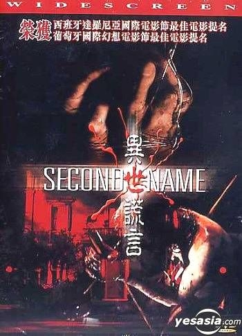 YESASIA: Second Name DVD - Prior Erica, Universe Laser (HK) - Western ...