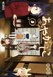YESASIA: ayakashiko 3 3 emuefu komitsukusu MF komitsukusu araibu shiri zu - Hijiki - Comics in ...