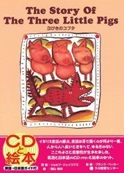 YESASIA: sambiki no kobuta za suto ri obu za suri ritoru pitsugusu ...