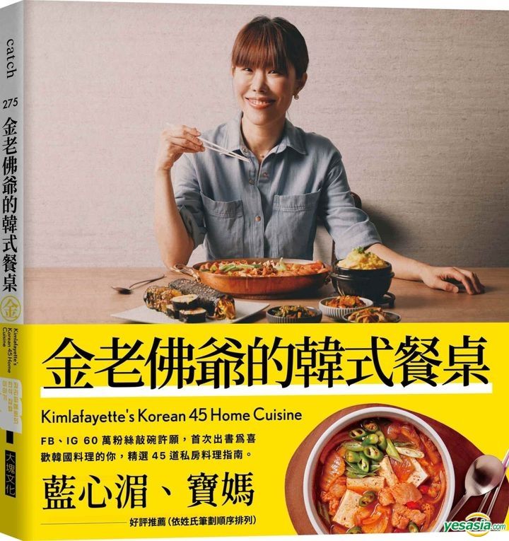 YESASIA: Jin Lao Fo Ye De Han Shi Can Zhuo : Xiao Cai‧ Guo Wu‧ Xia Jiu ...