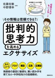 YESASIA : hihanteki shikouriyoku o takameru ekusasaizu sono jiyouhou wa ...