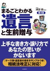 YESASIA: marugoto wakaru yuigon to seizen zouyo - utsumi tooru sanada ...