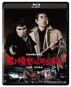 YESASIA: Manhunt (1976) (Blu-ray) (Japan Version) Blu-ray - Takakura Ken, Ikebe Ryo - Japan ...