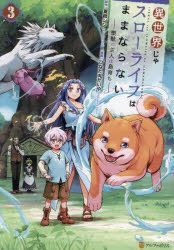 YESASIA: isekai jiya suro raifu wa mamanaranai 3 3 seijiyuu no shiyujin ...