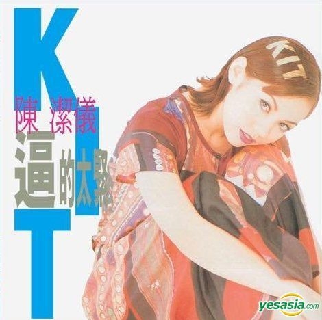 YESASIA: Cornered (Reissue Version) CD - Kit Chan, New Century Workshop (HK) - Mandarin Music ...