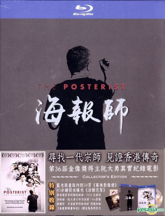 YESASIA: The Posterist: The Art Of Yuen Tai-Yung (Blu-ray) (Hong Kong ...