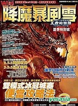 YESASIA: Wiki - Jiang Mo Bao Feng Xue (Xia Ji Te Bie Hao) - Soft World ...