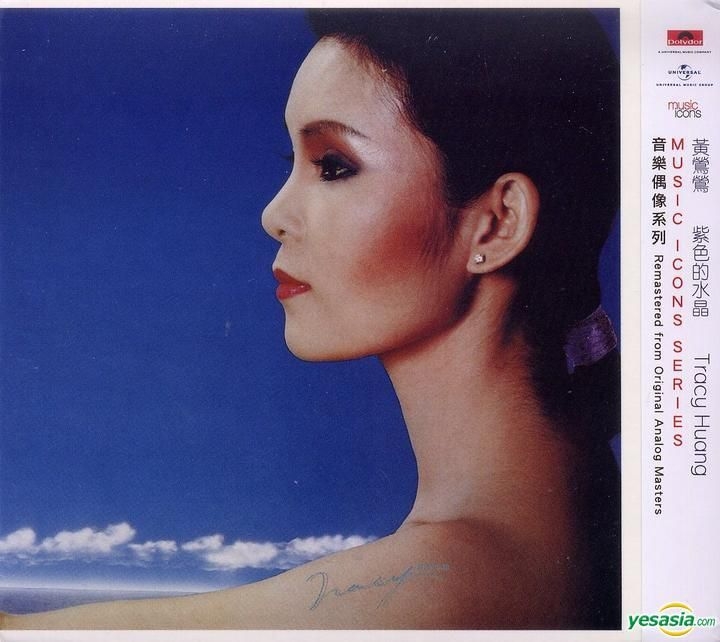 YESASIA: Zi Se De Shui Jing (Singapore Version) CD - Tracy Huang ...