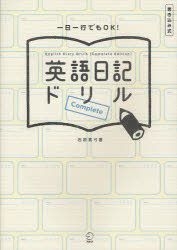 YESASIA: eigo nitsuki doriru kompuri to COMPLETE - ishihara mayumi - Books in Japanese - Free ...