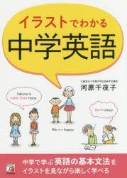 YESASIA: irasuto de wakaru chiyuugaku eigo - kawahara chiyako - Books ...