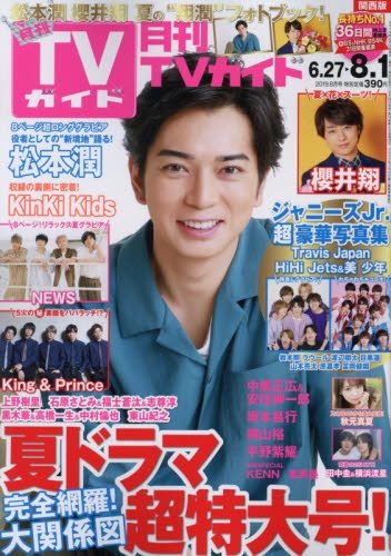 YESASIA : TV Japan (關西版) 16585-08 2019 - 東京 News 通信社 - 日本雜誌 - 郵費全免 - 北美網站