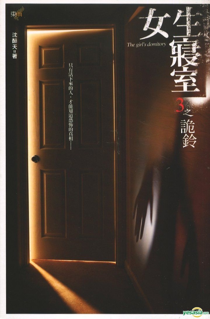 YESASIA: Nu Sheng Qin Shi 3 - Gui Ling - Chen Zui Tian, Dong Yu Chu Ban ...