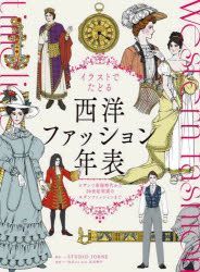 YESASIA: irasuto de tadoru seiyou fuatsushiyon nempiyou - sutajio JORNE ...