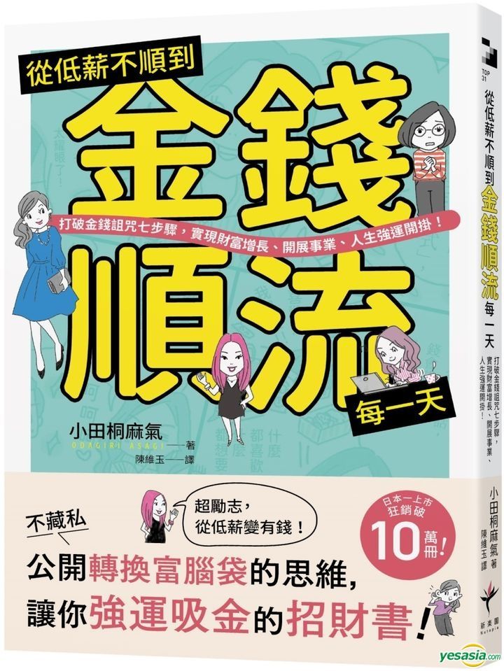 YESASIA: Cong Di Xin Bu Shun Dao Jin Qian Shun Liu Mei Yi Tian - Xiao ...