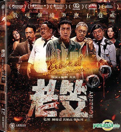 YESASIA: Robbery (2016) (VCD) (Hong Kong Version) VCD - Derek Tsang ...