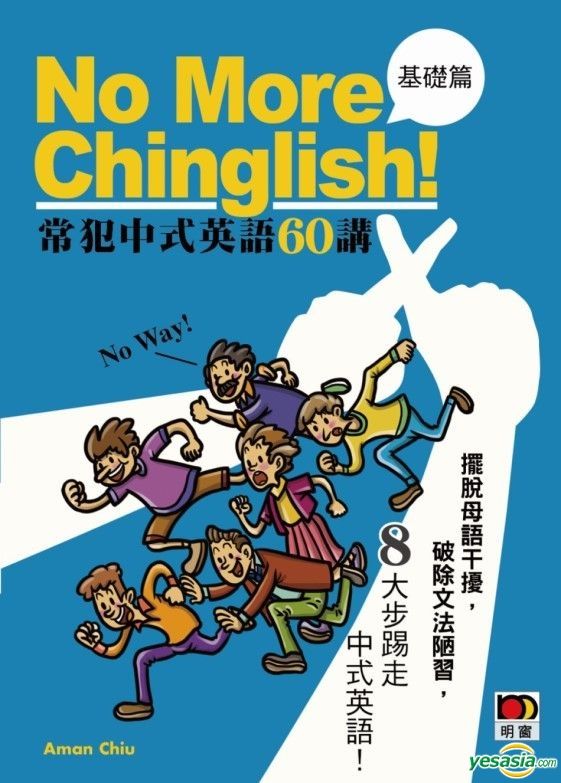 YESASIA: No More Chinglish ! Chang Fan Zhong Shi Ying Yu60 Jiang ( Ji ...