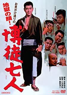 YESASIA: BAKUTO SHICHININ (Japan Version) DVD - Matsuo Kayo ...