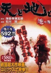 YESASIA : ten to chi to 2 tankoubon komitsukusu kadokawa manga ...