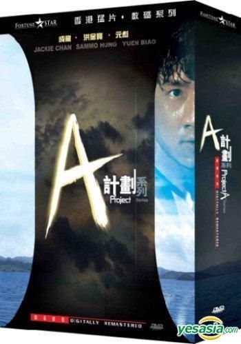 YESASIA: Project A Series (DTS Version) (Digitally Remastered) (Joy Sales Version) (Hong Kong ...