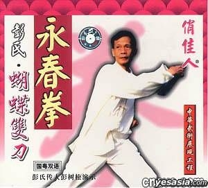 YESASIA: Yong Chun Quan - Hu Die Shuang Dao (VCD) (China Version) VCD ...