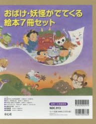 YESASIA: obake youkai ga dete kuru ehon - uchida rintarou - Books in ...