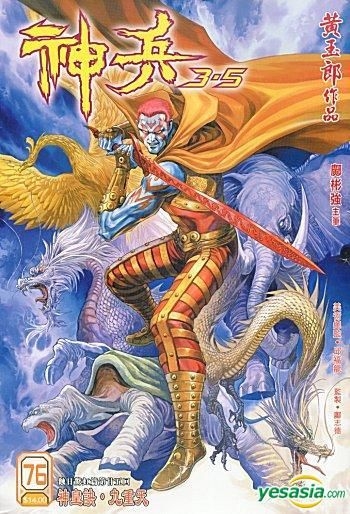 YESASIA: Shen Bing 3 (Vol.154) - Tony Wong, Jade Dynasty (HK) - Comics ...