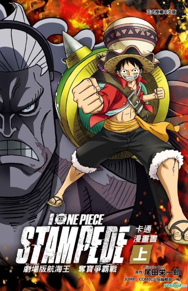 YESASIA: Hang Hai Wang Ju Chang Ban~ Duo Bao Zheng Ba Zhan - Oda ...