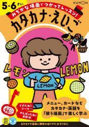 YESASIA: mijika na bamen de tsukatsute retsusun katakana eigo go rokusai 5 6sai - - Books in ...