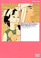 YESASIA: CHINESE ANIMATION FILM WORKS VOL.2 (Japan Version) DVD ...