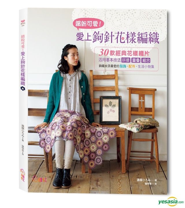 YESASIA: Bin Fen Ke Ai ! Ai Shang Gou Zhen Hua Yang Bian Zhi :30 Kuan ...