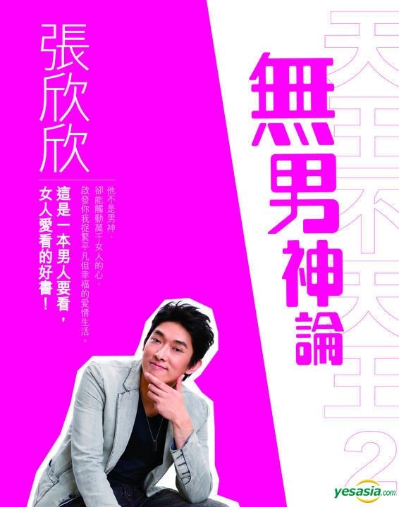 YESASIA: Wu Nan Shen Lun - ZHANG XIN XIN, Yi Ding Wen Hua - Hong Kong ...