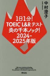 YESASIA: ichinichi itsupun to itsuku eru ando a ru tesuto honoo no ...