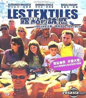 YESASIA: Les Textiles VCD - Barbara Schulz, Alexandre Brasseur - 欧米 / その他の映画 - 無料配送 - 北米サイト