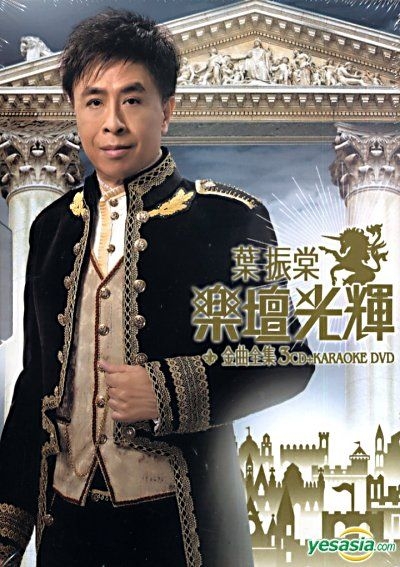 YESASIA: The Collection Of Yip Chun Tong's Golden Songs (3CD + Karaoke ...