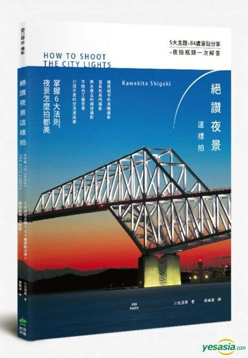 YESASIA: How To Shoot The City Lights - Chuan Bei Mao Gui, PCuSER Dian ...