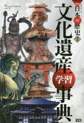 YESASIA: gatsuken manga niyu nihon no rekishi 14 betsu 14 bunka isan ...