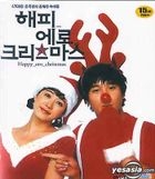 YESASIA: Happy Ero Christmas VCD - Cha Tae Hyun, Kim Sun Ah, Daekyung ...