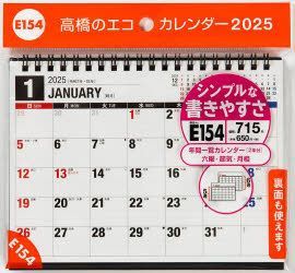 YESASIA: E154 eko karenda takujiyou B6 2025 karenda - - Books in Japanese - Free Shipping ...