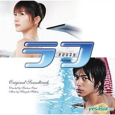 YESASIA: Rough Original Soundtrack (Japan Version) Music - Movie ...