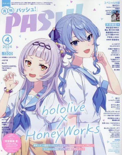 YESASIA: PASH! 07415-04 2024 - Shufu to Seikatsusha - Japanese ...