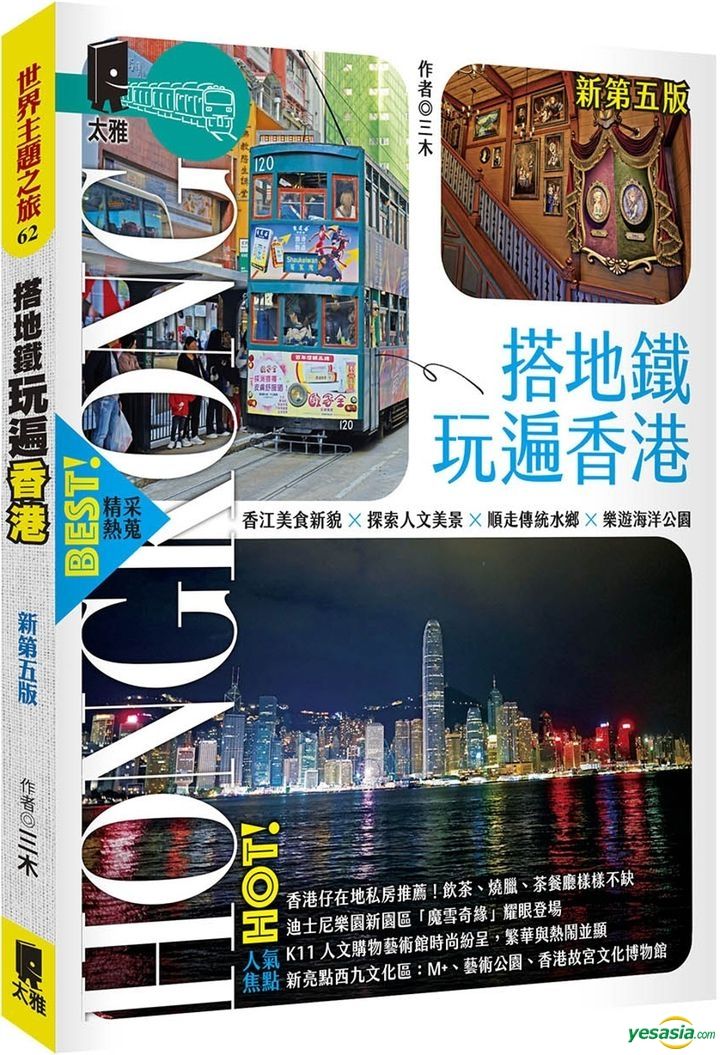 YESASIA: Da Di Tie Wan Bian Xiang Gang ( Xin Di Wu Ban ) - San Mu, Tai ...